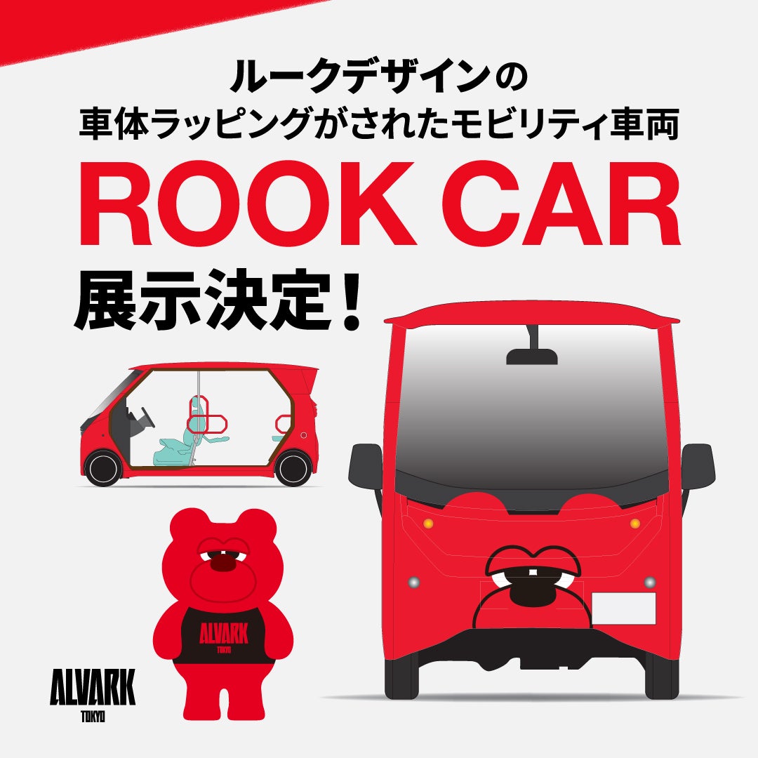 TOYOTA ARENA TOKYOでのアルバルク東京ホームゲームに「ROOK CAR」が登場 | アルバルク東京
